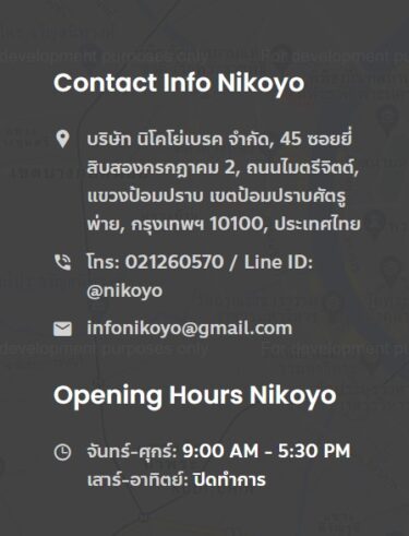 'ดิสก์เบรครถยนต์' ส่วนประกอบ ต้องรู้! - ผ้าเบรคเซรามิค NIKOYO BRAKE